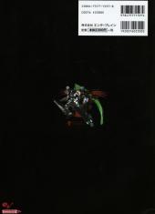 Deus Machina Demonbane - BD, informations, cotes