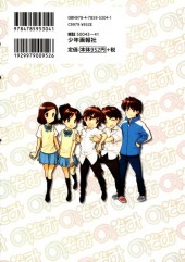 Nozomu Nozomi -2- Volume 2