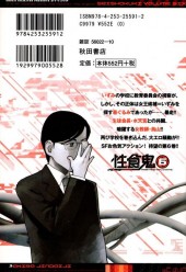 Seishokuki - BD, informations, cotes