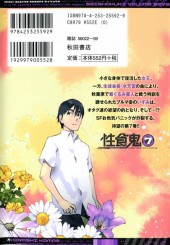 Seishokuki - BD, informations, cotes