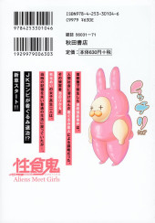 Seishokuki Aliens Meet Girls -4- Volume 4