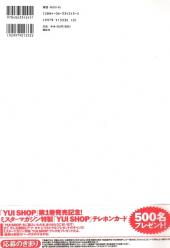 Yui shop -1- Yui shop 1