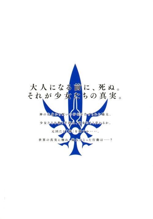 Parallel Paradise -2- Volume 2